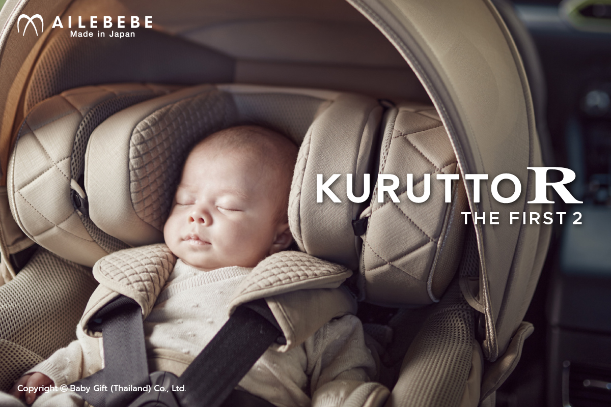 คาร์ซีทแรกเกิด AILEBEBE รุ่น Kurutto R The First 2