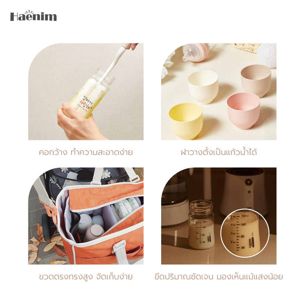 ขวดนม PA - HAENIM รุ่น NOTHING™ ขนาด 5 ออนซ์ (ไม่รวมจุกนม)