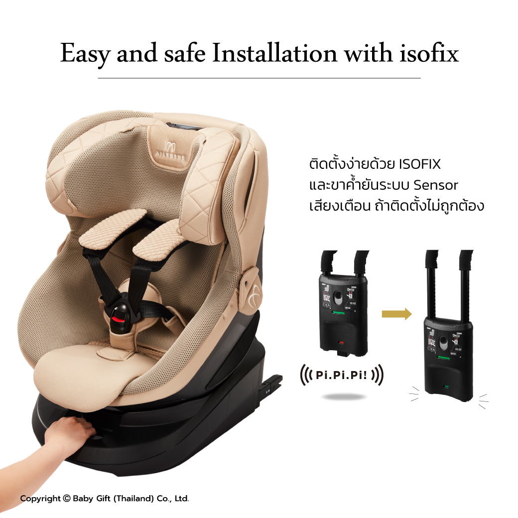 คาร์ซีทแรกเกิด AILEBEBE รุ่น Kurutto R The First 2