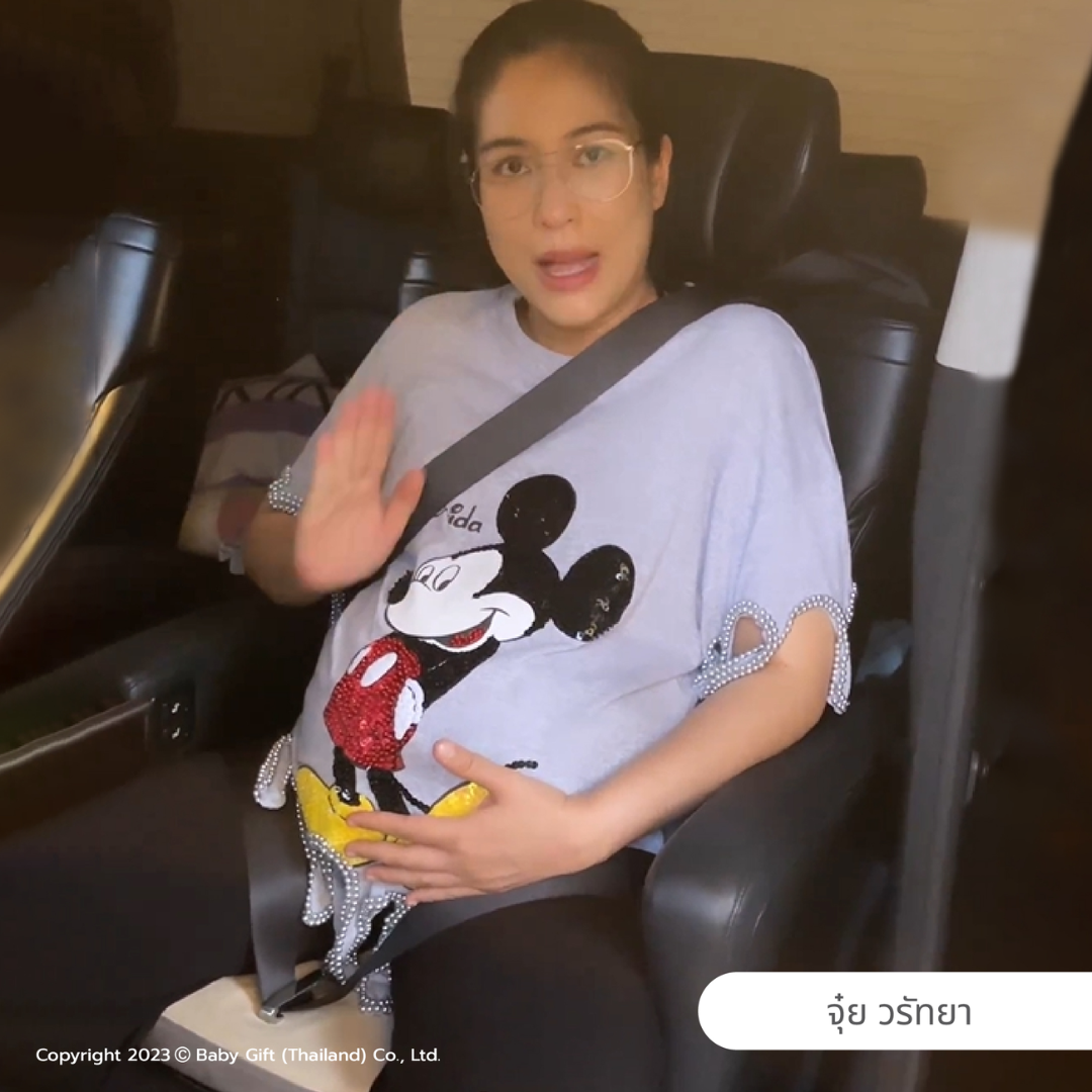 TUMMY SHIELD คาร์ซีทแม่ท้อง เข็มขัดนิรภัยแม่ท้อง