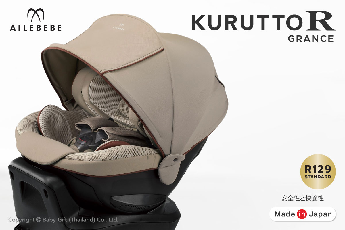 คาร์ซีทแรกเกิด AILEBEBE รุ่น Kurutto R Grance