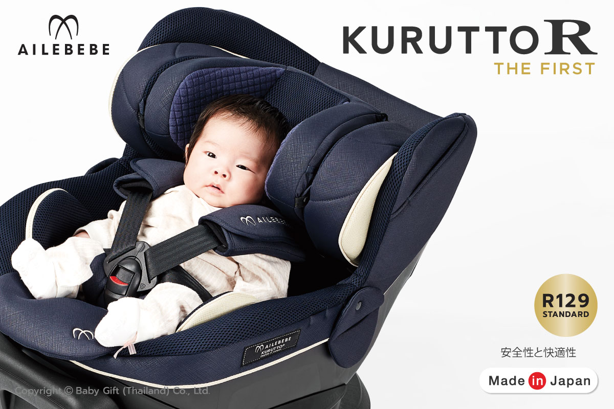 คาร์ซีทแรกเกิด AILEBEBE รุ่น Kurutto R The First