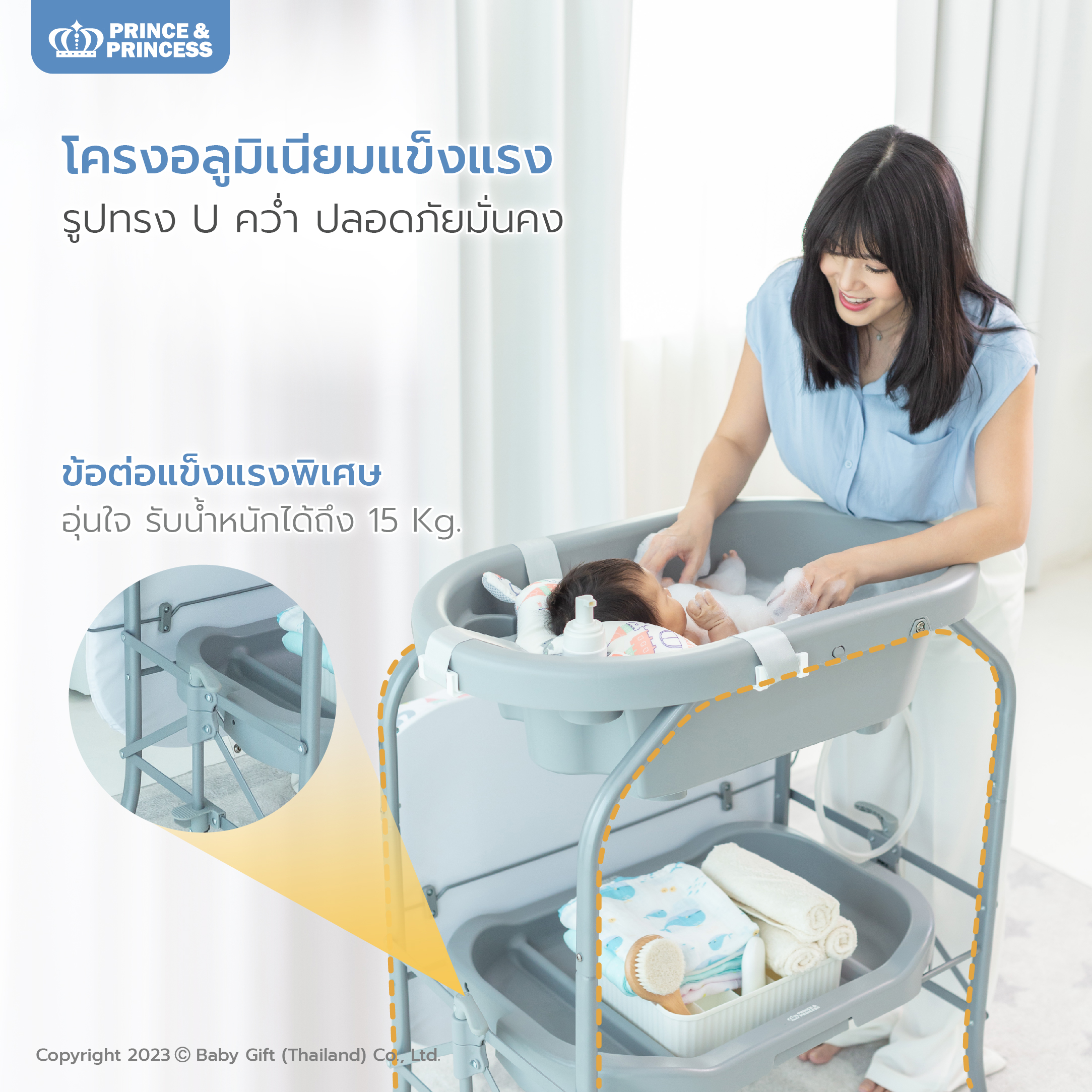 โต๊ะอาบน้ำ รุ่น Tub a puff - PRINCE & PRINCESS